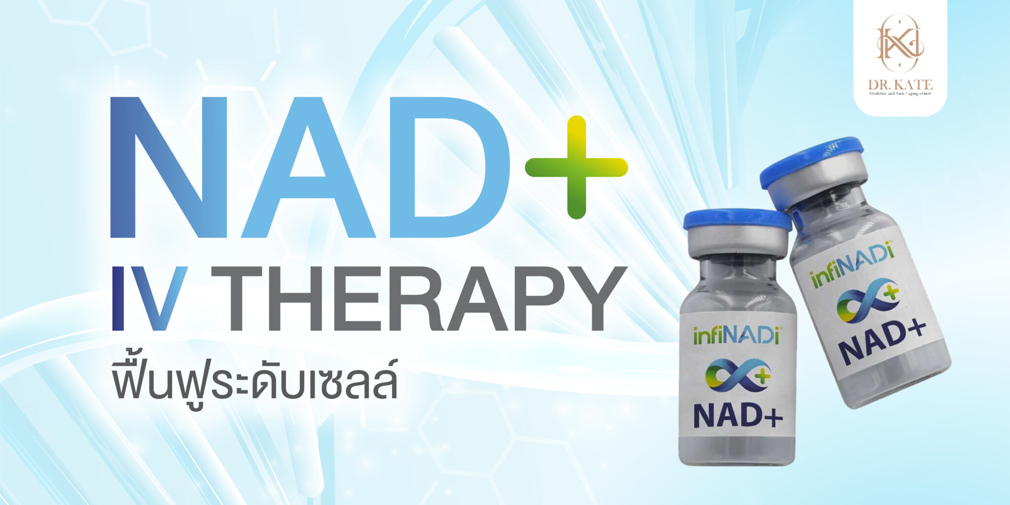NAD+ IV Therapy – Kateclinic